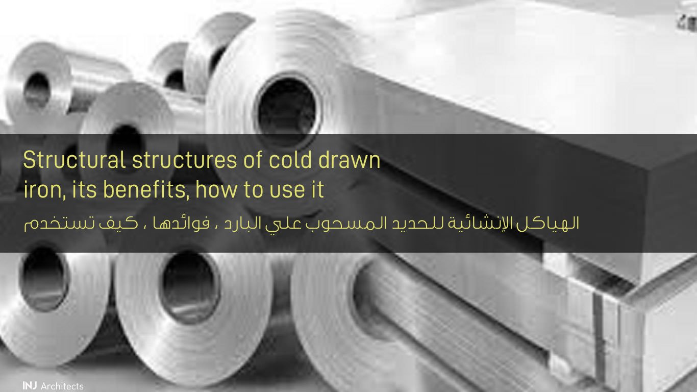 Structural structures of cold drawn iron have their benefits and how ...