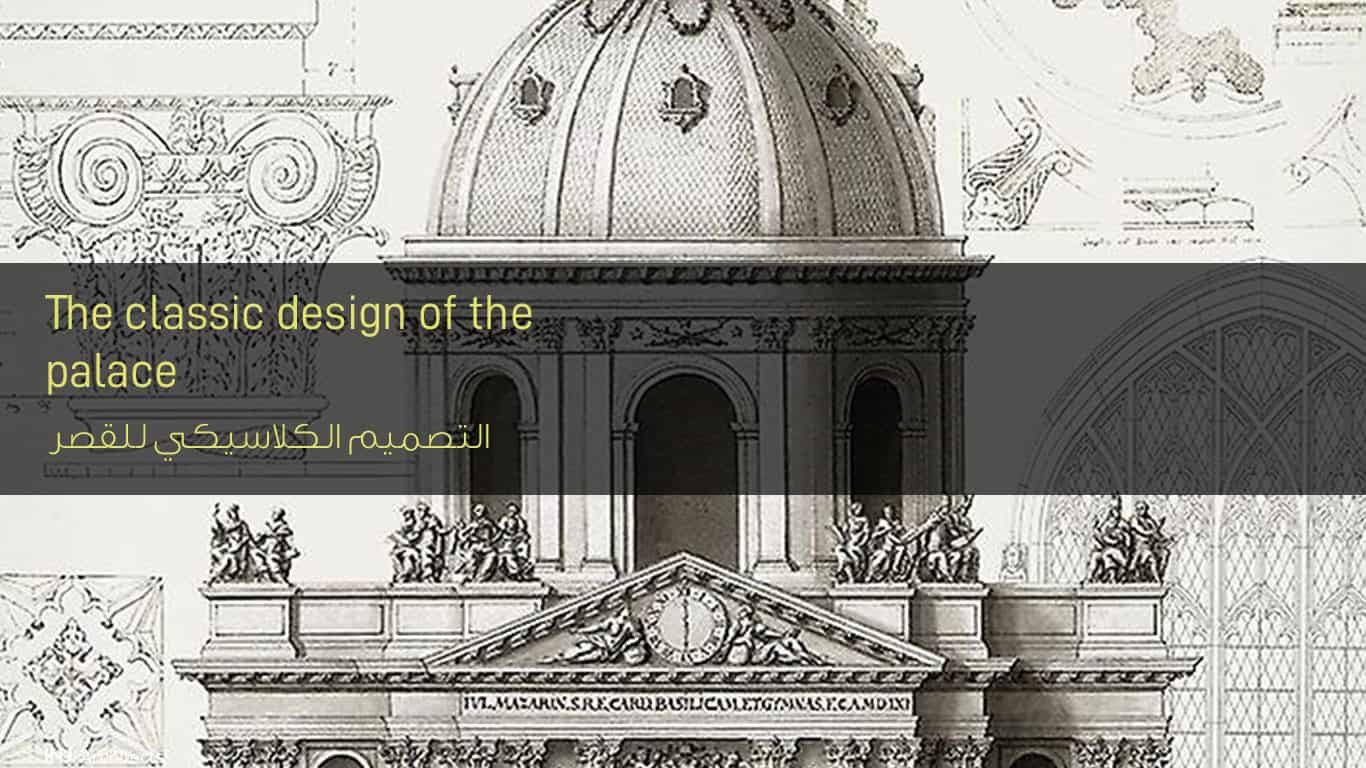 The classic design of the palace | ARCHCOD